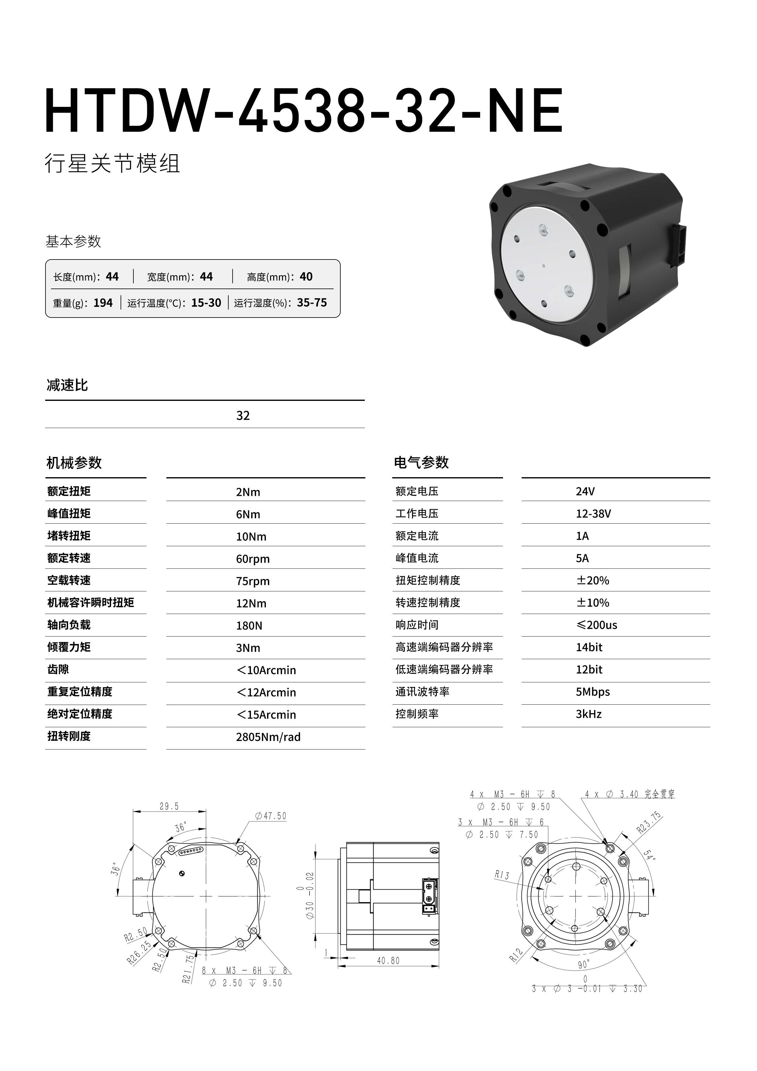 产品 – 高擎机电 – 做世界一流的减速机