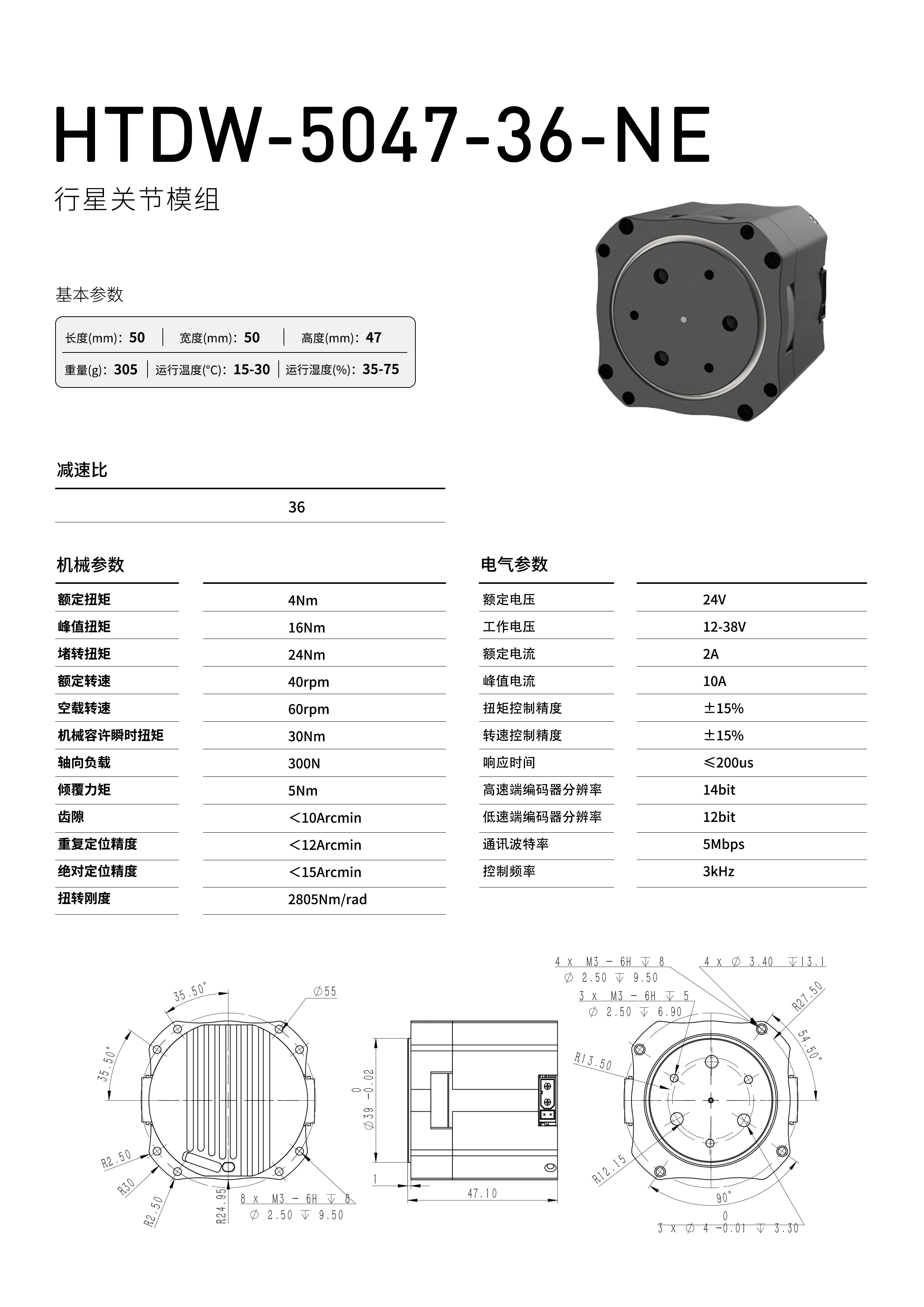 产品 – 高擎机电