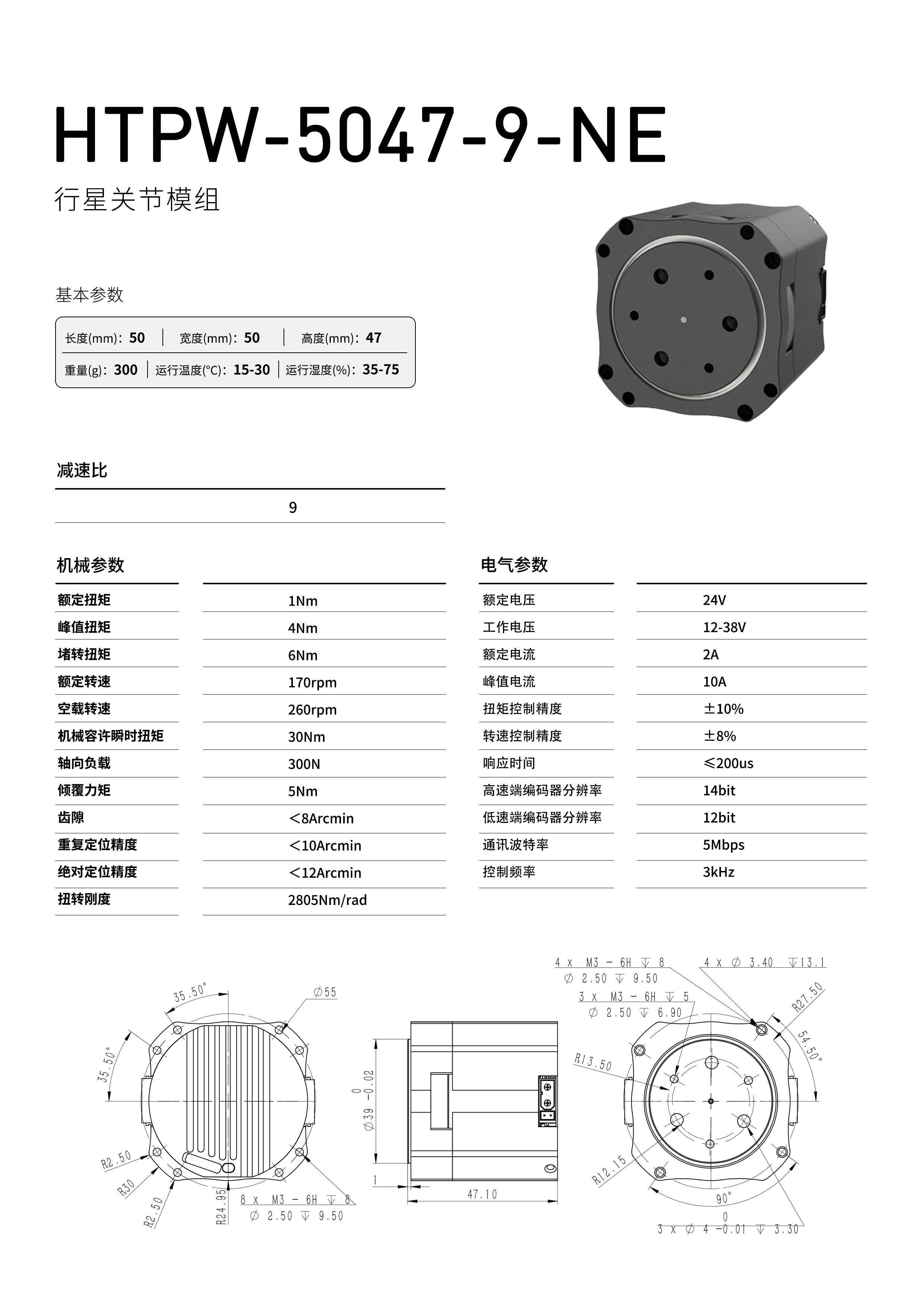 产品 – 高擎机电